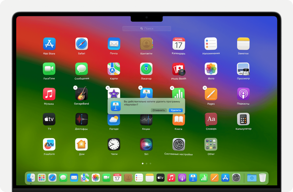Как удалить приложение на Mac за 1 минуту I Store